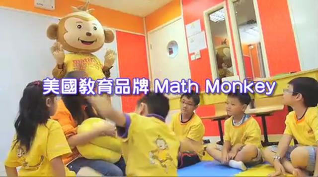 Math Monkey 宣傳錄像 on Vimeo