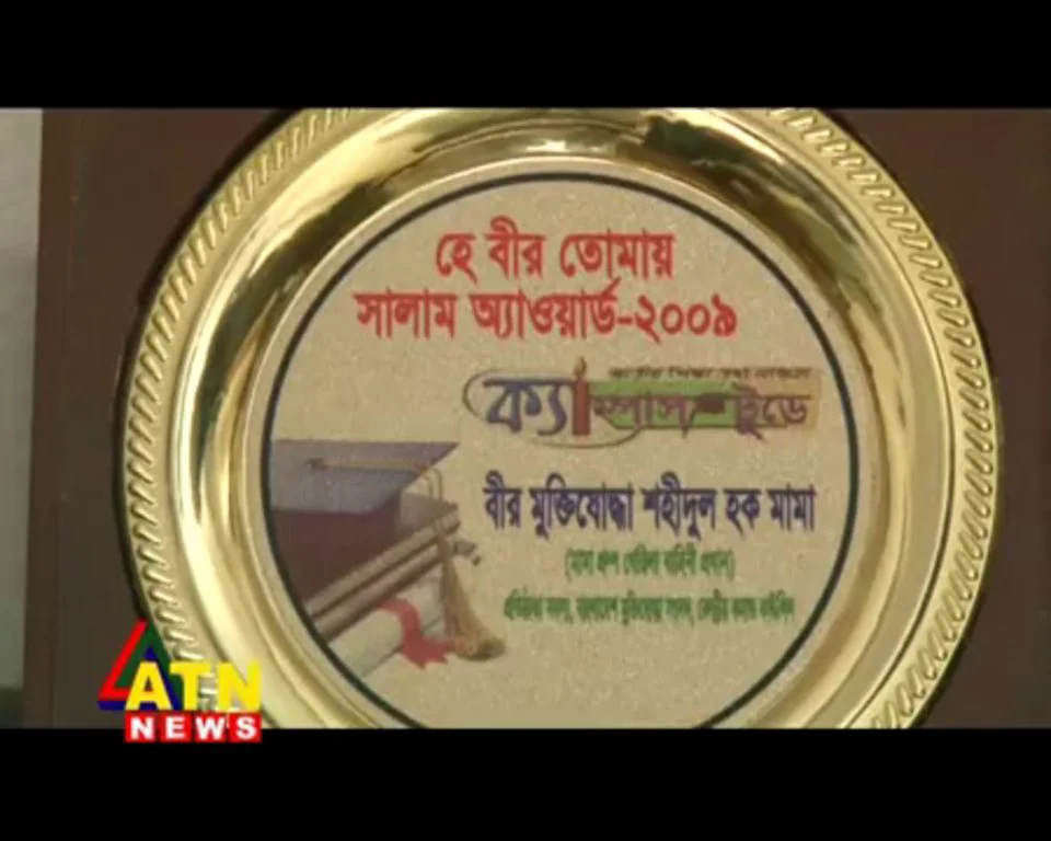 Quader Mollah ATN Report on Vimeo