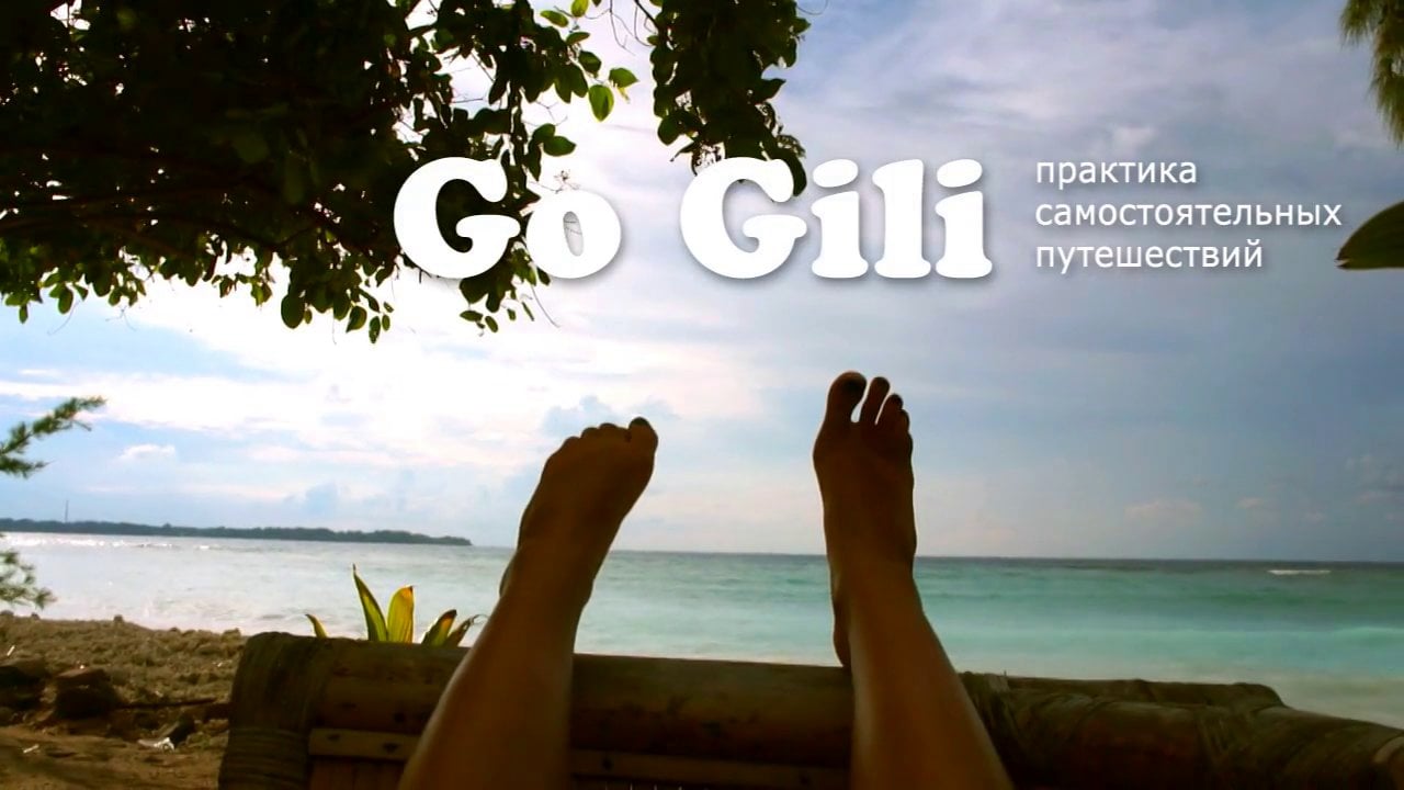 GoGili on Vimeo