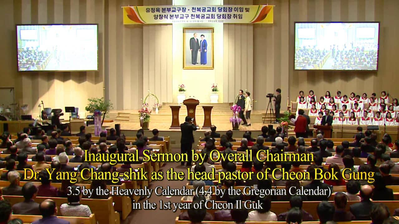 2013 - 130414 - Inaugural Sermon by Dr. Yang Chang-shik as the head ...