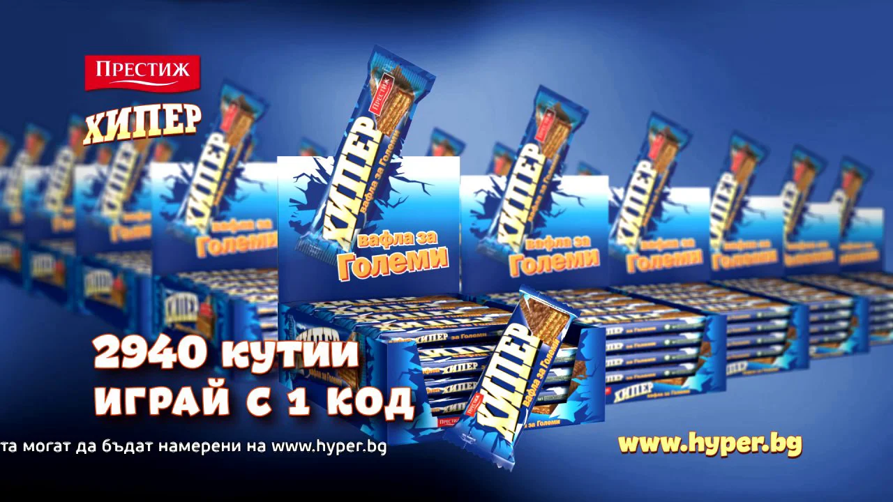 Prestige: The Hyper Wafer