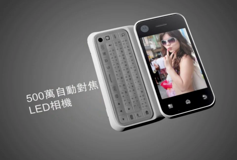 Motorola ME600 on Vimeo