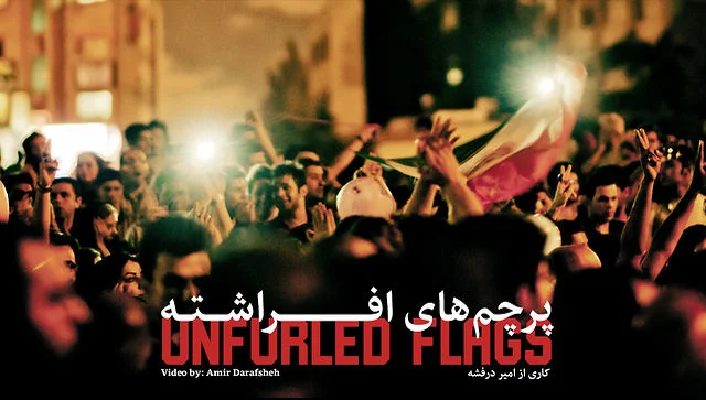 Unfurled Flags on Vimeo