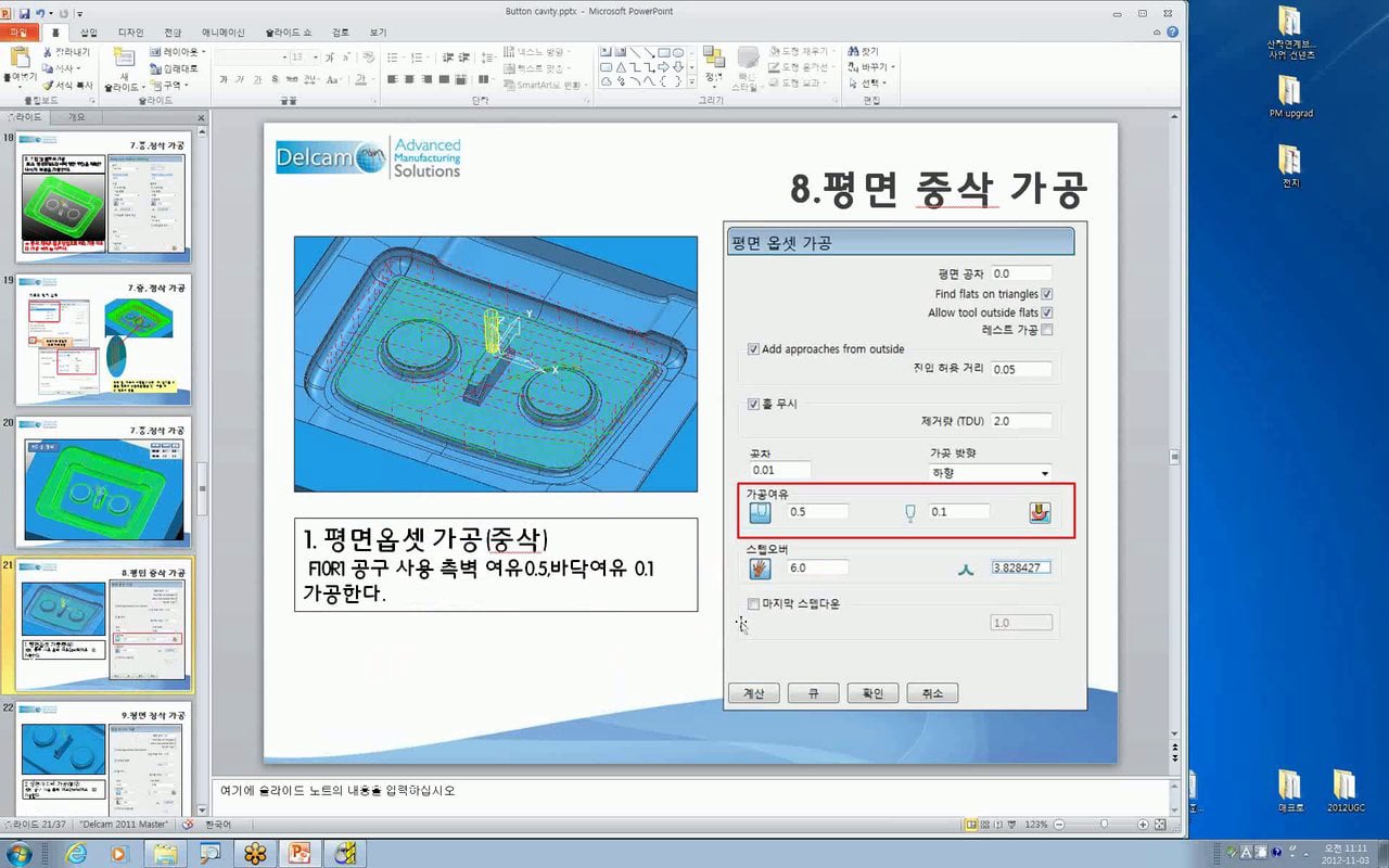 2012-11-03 Button Cavity Core Webinar 2 on Vimeo