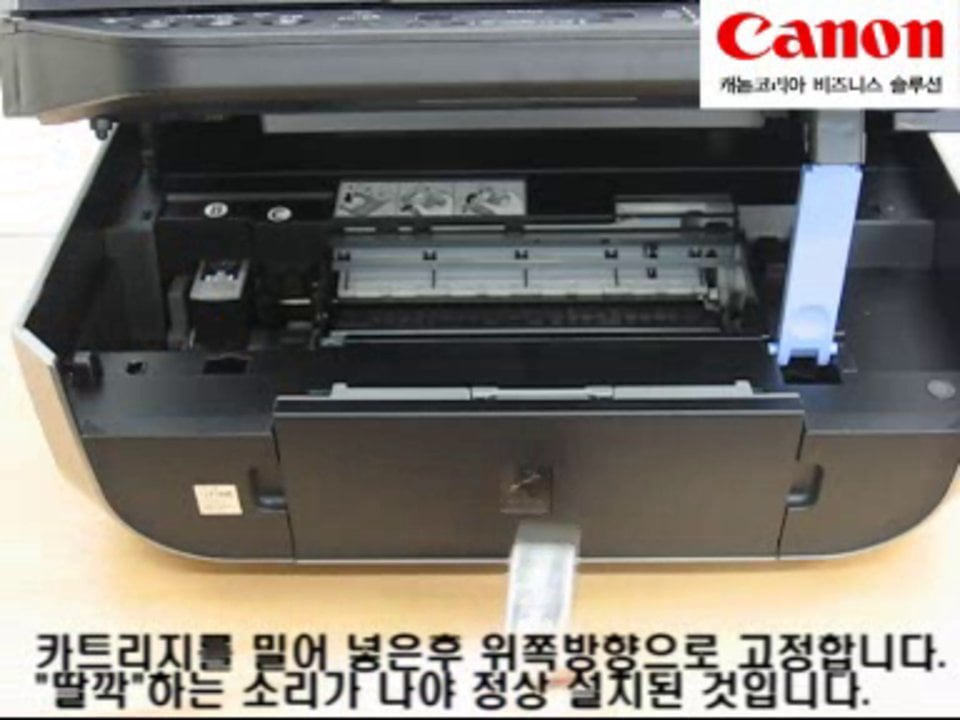 PIXMA MX318 카트리지 장착방법 on Vimeo