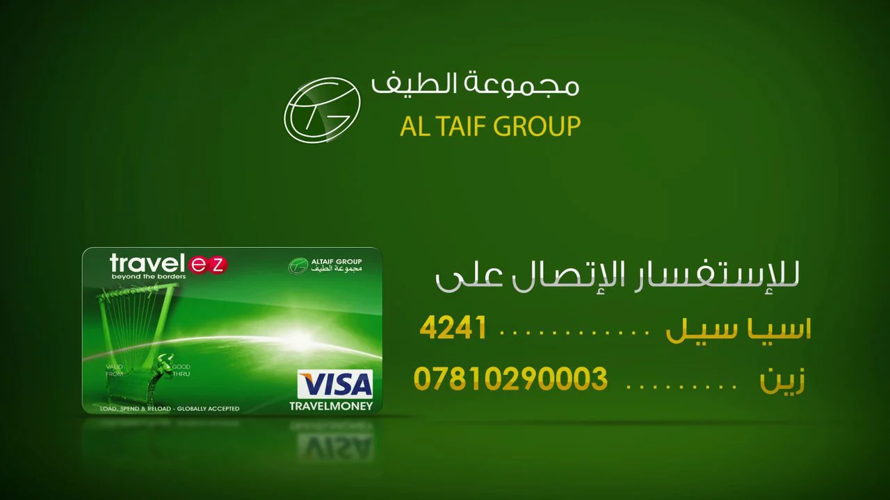 Al-Taif Visa Card on Vimeo