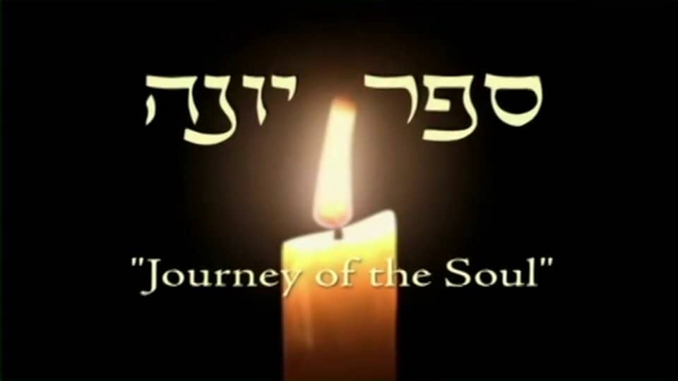 Sefer Yonah // Journey of the Soul (2009) on Vimeo