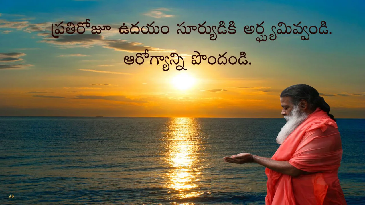 Arghyam (Telugu) ~ September 20, 2013