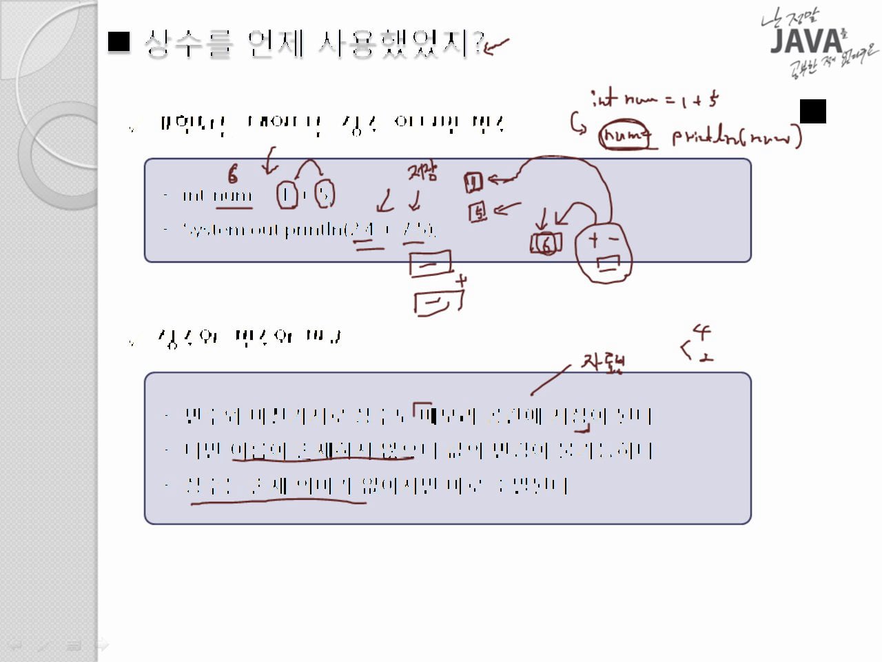 난 정말 JAVA를 공부한 적이 없다구요 03-1 on Vimeo