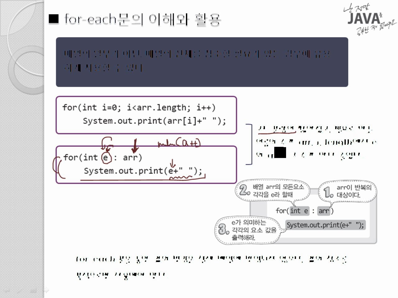 난 정말 JAVA를 공부한 적이 없다구요 13-4 on Vimeo