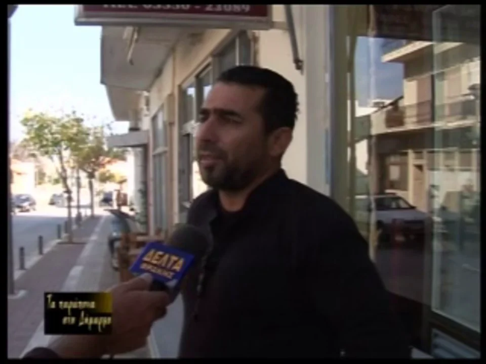 ΤΑ ΠΑΡΑΠΟΝΑ ΣΤΟΝ ΔΗΜΑΡΧΟ (01-11-13) on Vimeo