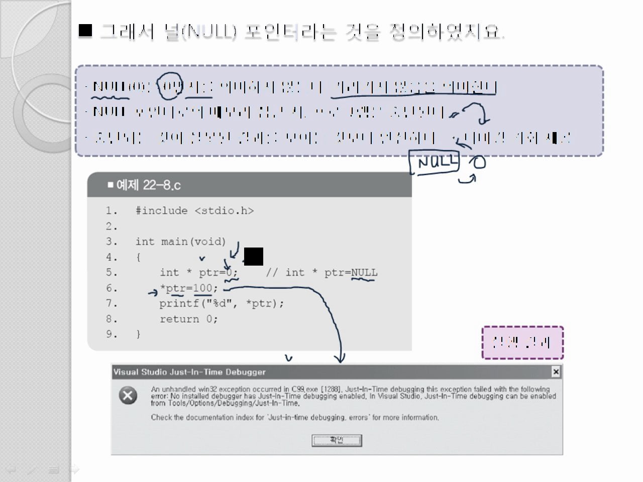 난 정말 C PROGRAMMING을 공부한 적이 없다구요 22-4 on Vimeo