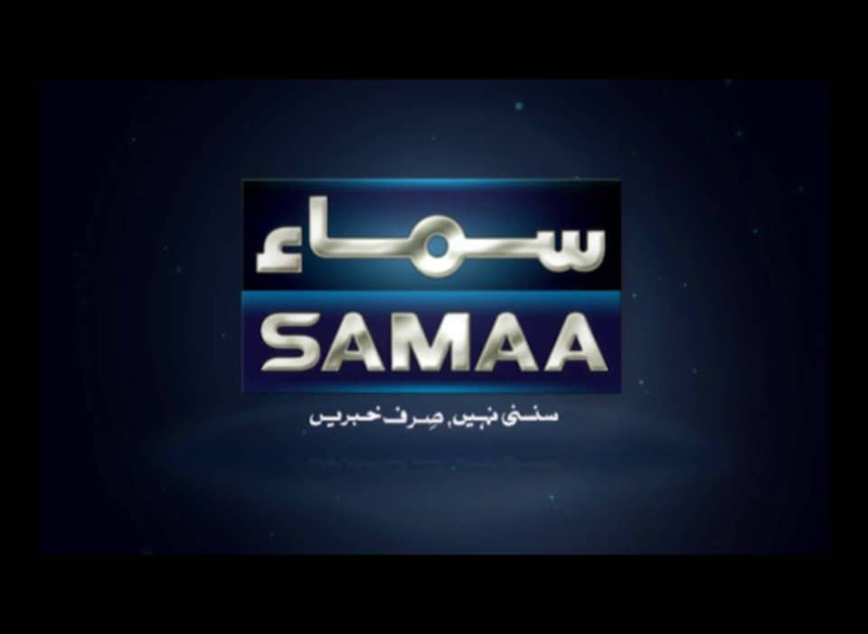 Samaa TV News Ident on Vimeo
