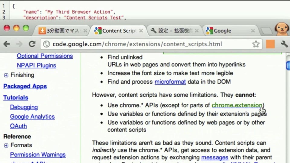 #18 Content Scriptsを作ってみよう (1) | 【旧版】Google Chrome拡張機能入門 - プログラミングならドット ...