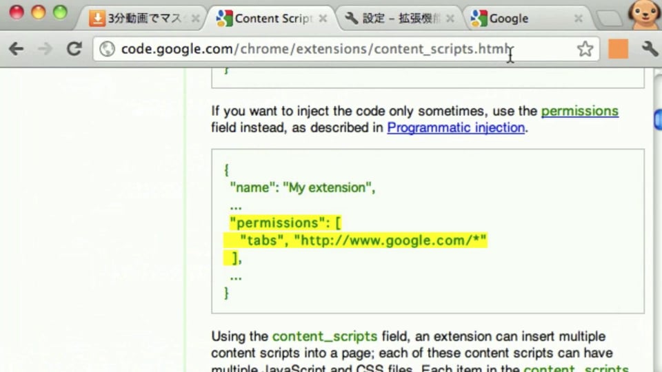 #19 Content Scriptsを作ってみよう (2) | 【旧版】Google Chrome拡張機能入門 - プログラミングならドット ...