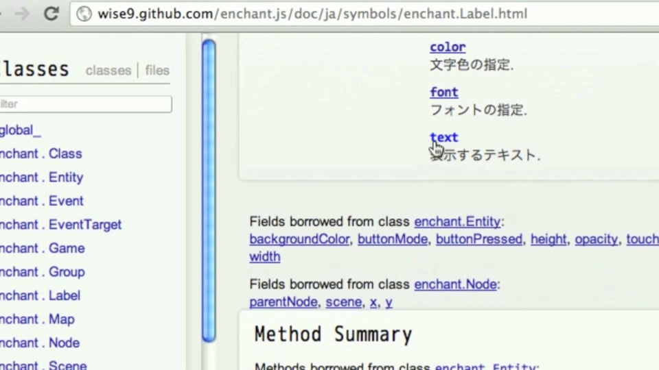 #10 ラベルを表示する | 【旧版】enchant.js入門 - プログラミングならドットインストール