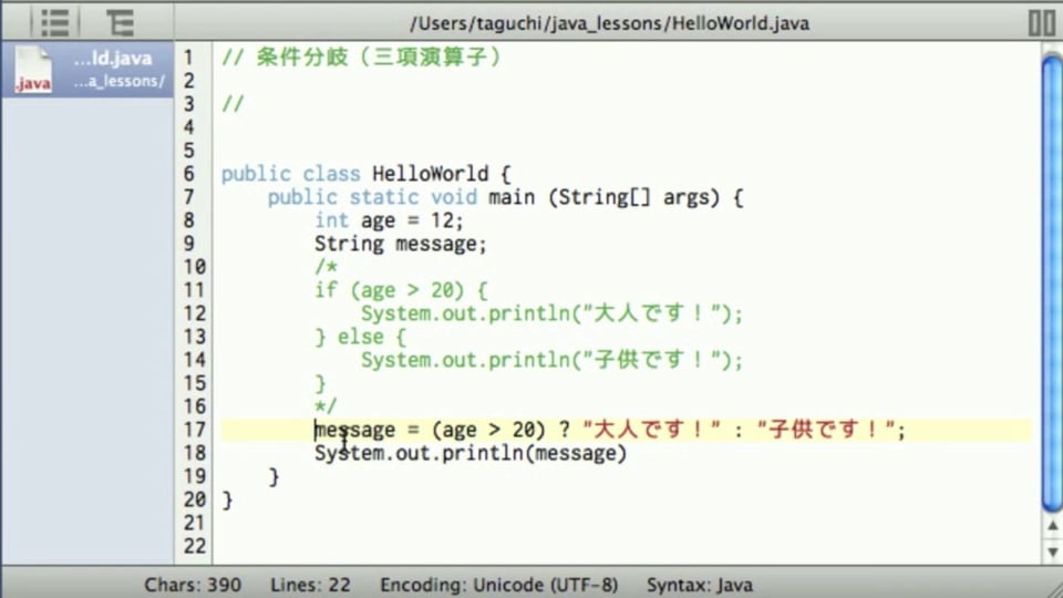 09 三項演算子を使ってみよう 【旧版】java入門 プログラミングならドットインストール 