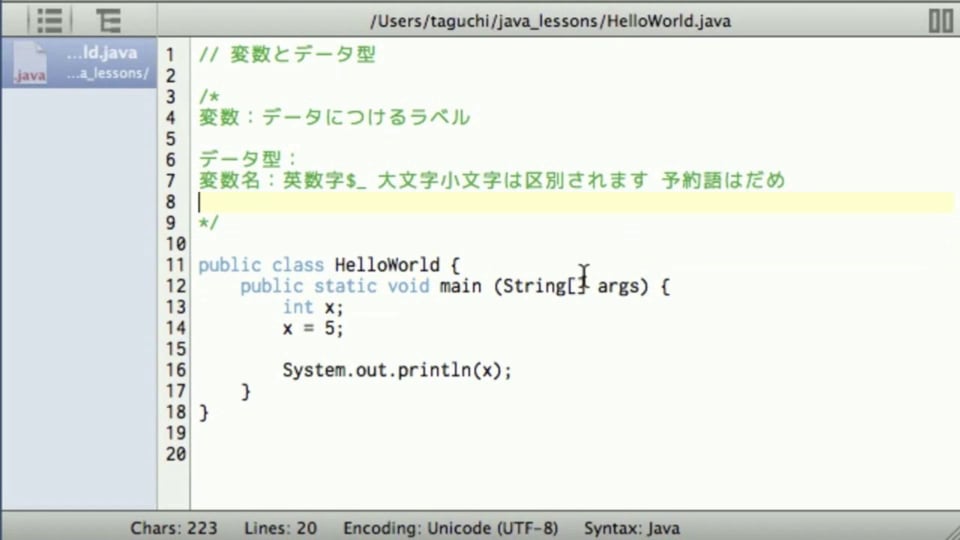 #03 変数を使ってみよう | 【旧版】Java入門 - プログラミングならドットインストール