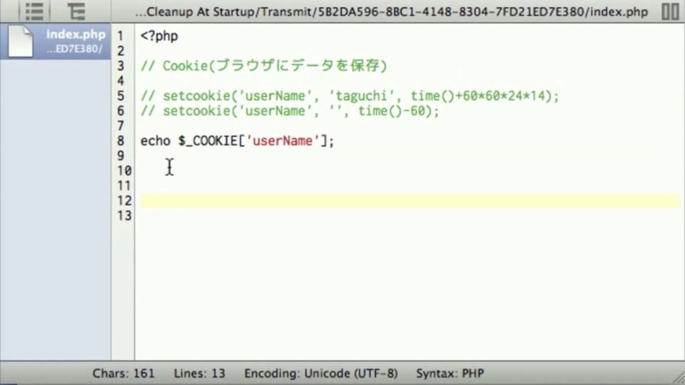 #06 Cookieを使ってみよう | 【旧版】PHP入門（応用編） - プログラミングならドットインストール