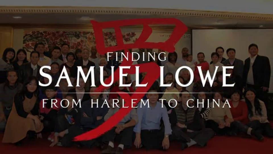 Finding Samuel Lowe Trailer on Vimeo