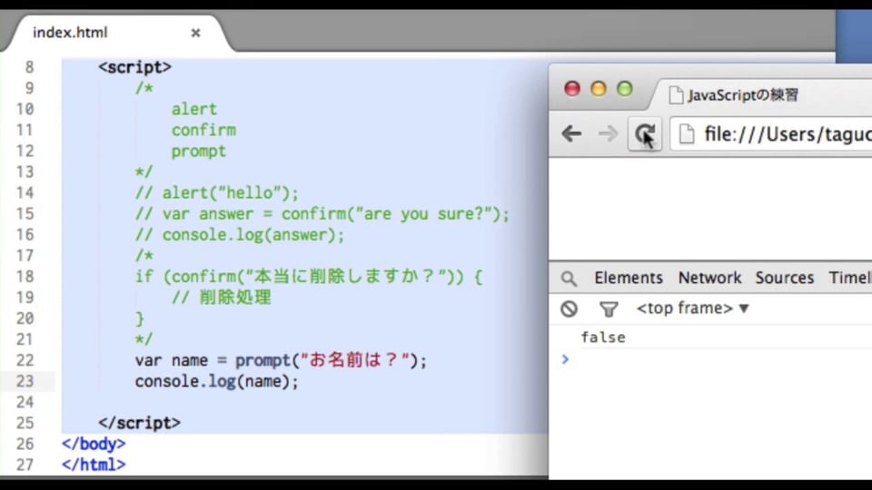 #11 alert､confirm､promptを使おう | 【旧版】JavaScript基礎文法徹底マスター - プログラミングならドット ...