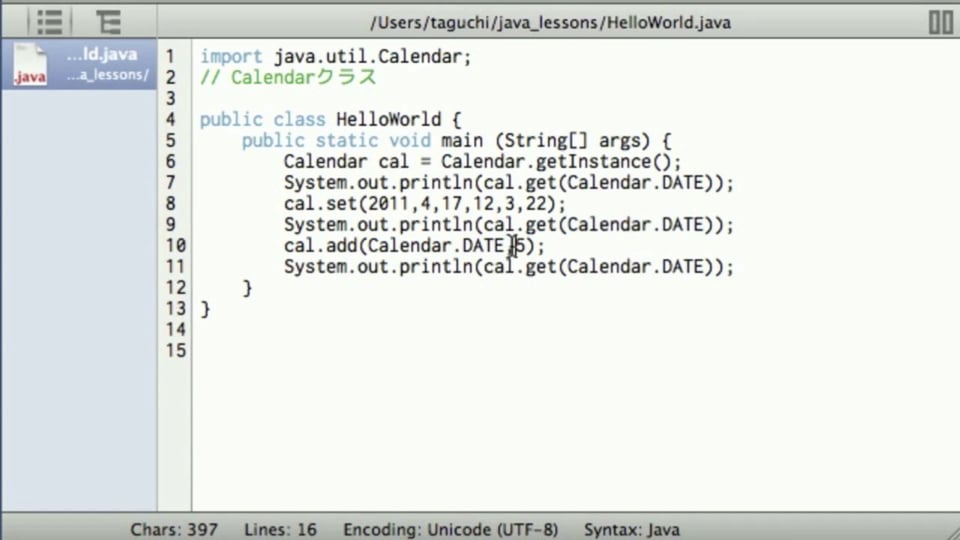 #23 Calendarクラスを使ってみよう | 【旧版】Java入門 - プログラミングならドットインストール