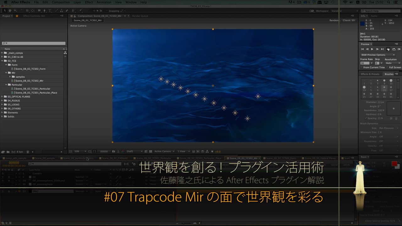 プラグイン活用術07：Trapcode Mir の面で世界観を彩る on Vimeo
