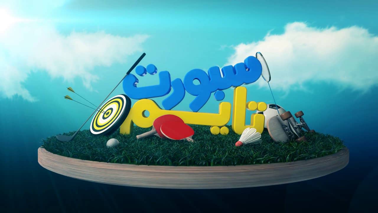 Sport Time on Vimeo