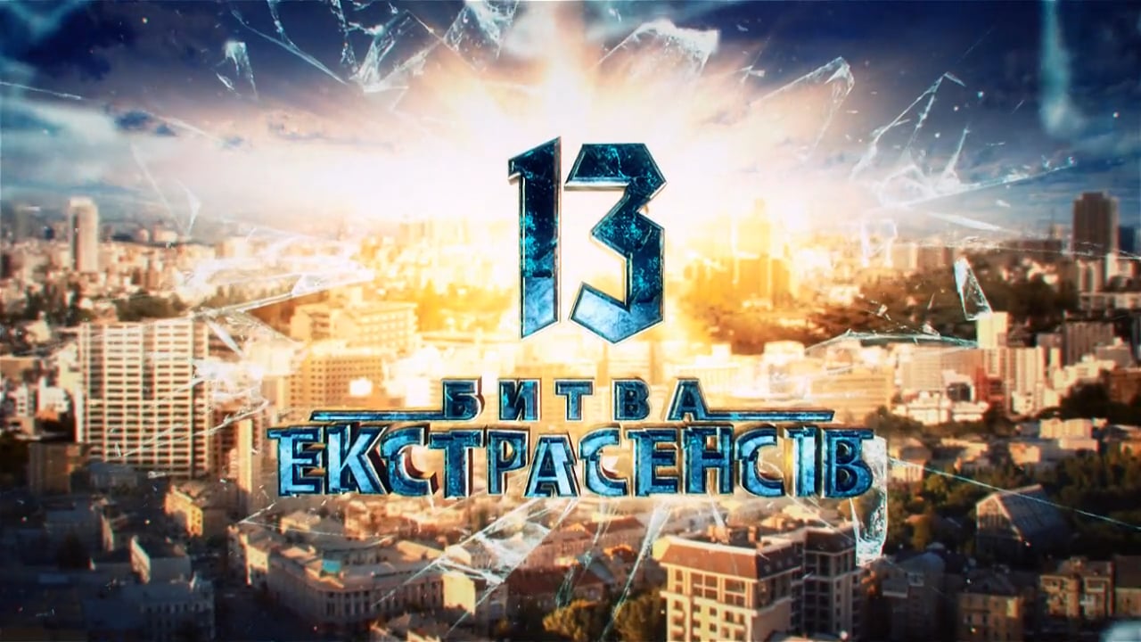 Bitva extrasensov 13 opener STB tv channel on Vimeo