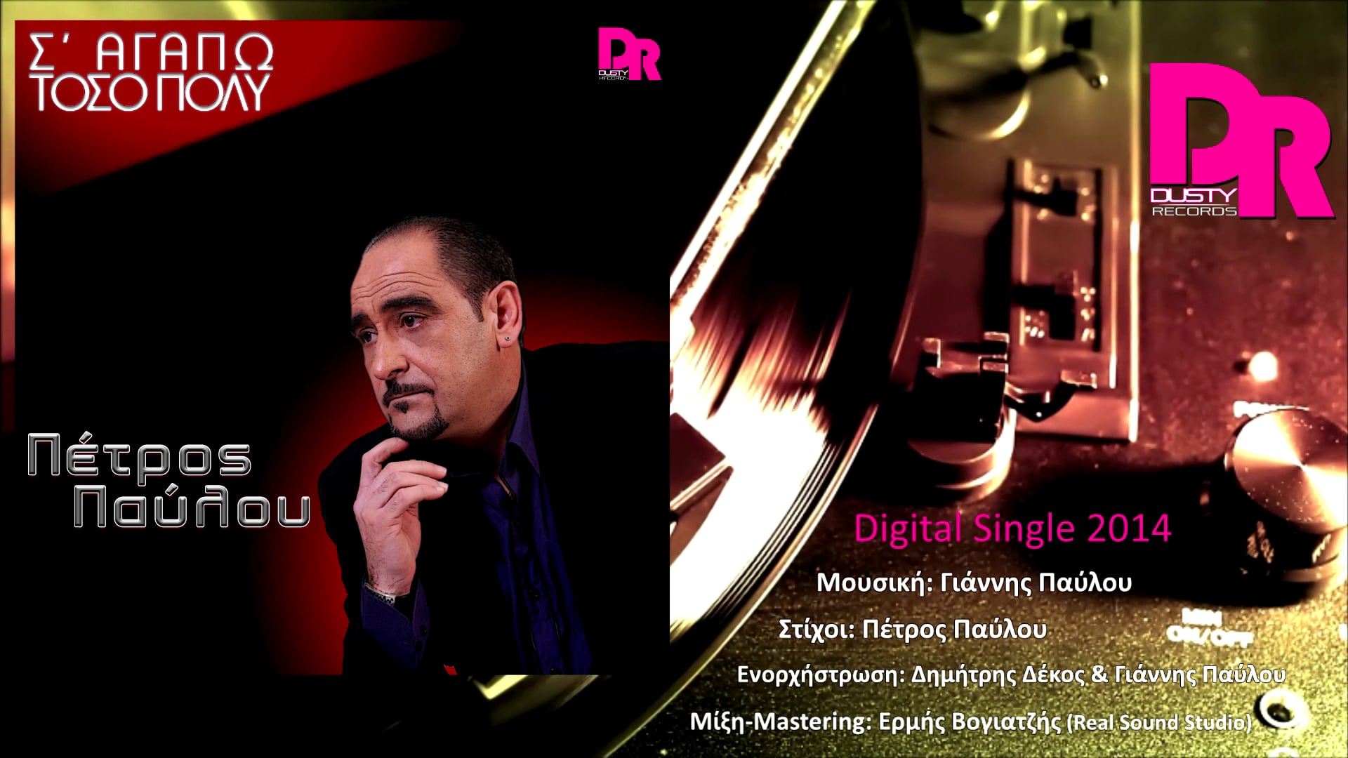 Petros Pavlou - S' Agapo toso polu (Official digital single 2014) on Vimeo