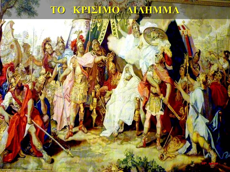 Ιλιάδα, Η οργή του Αχιλλέα / HOMER ILIAD book I (part 2 ) The quarrel ...