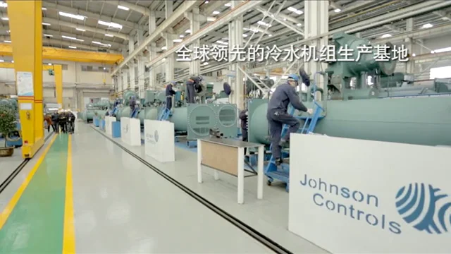 Johnson Controls’ Manufacturing & Technology Video (in Mandarin) on Vimeo