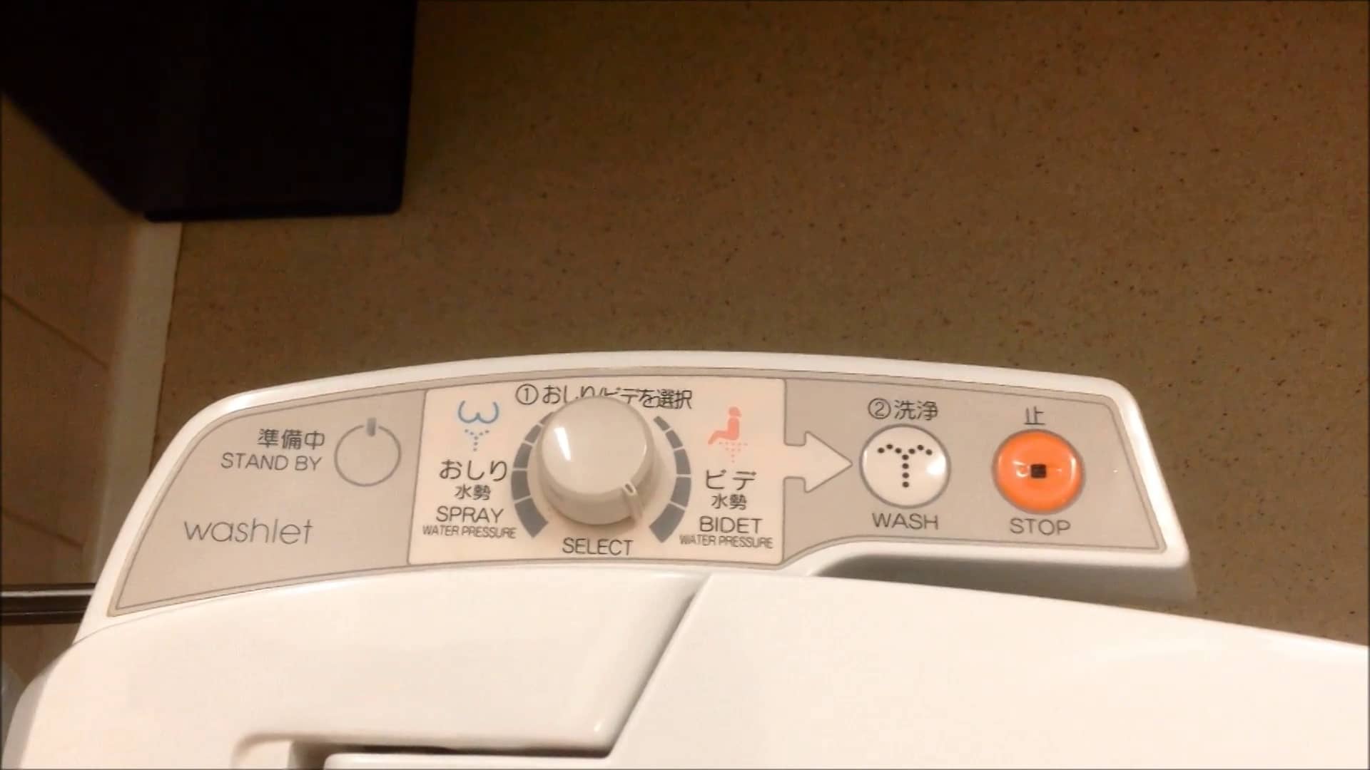 Japan Paperless Toilet Take 2 on Vimeo