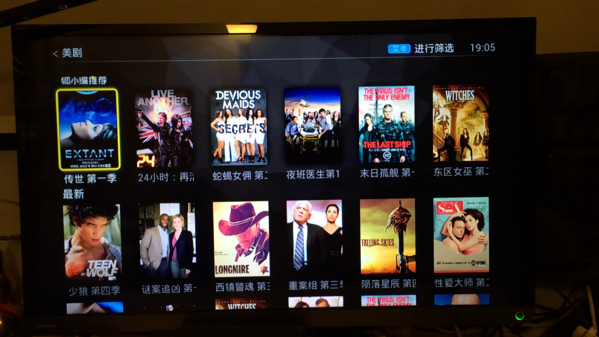 Android Sohu TV on Vimeo
