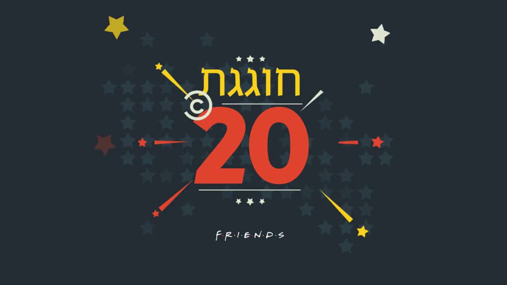 Friends 20 years celebration promo // Comedy Central on Vimeo