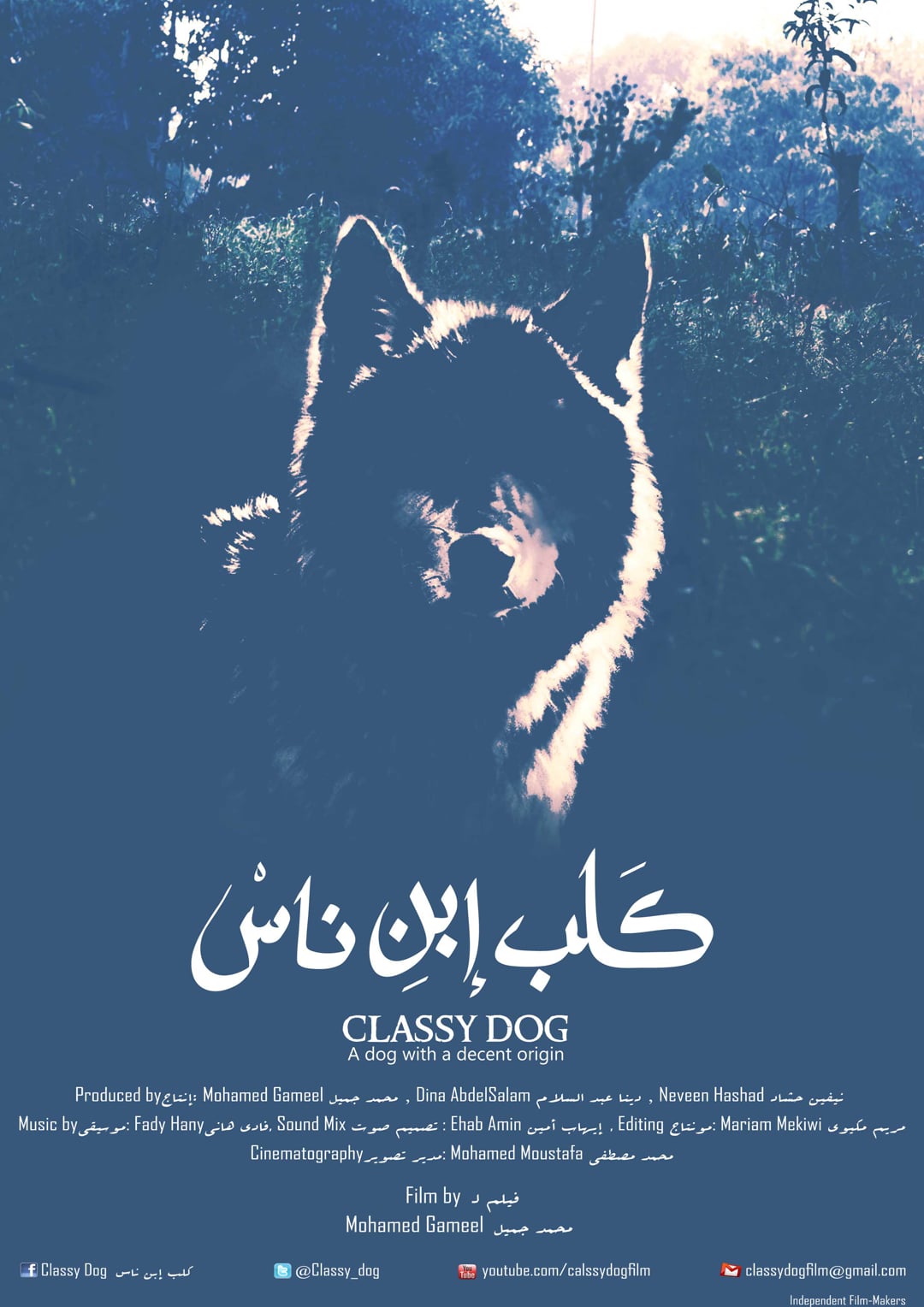 Classy Dog, "Kalb Ebn Nas" on Vimeo