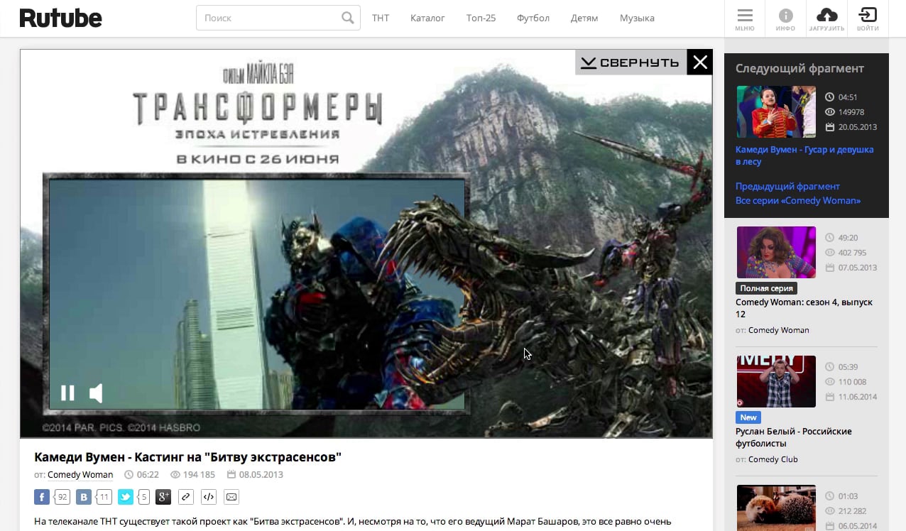 Transformers Interactive Overlay on Vimeo