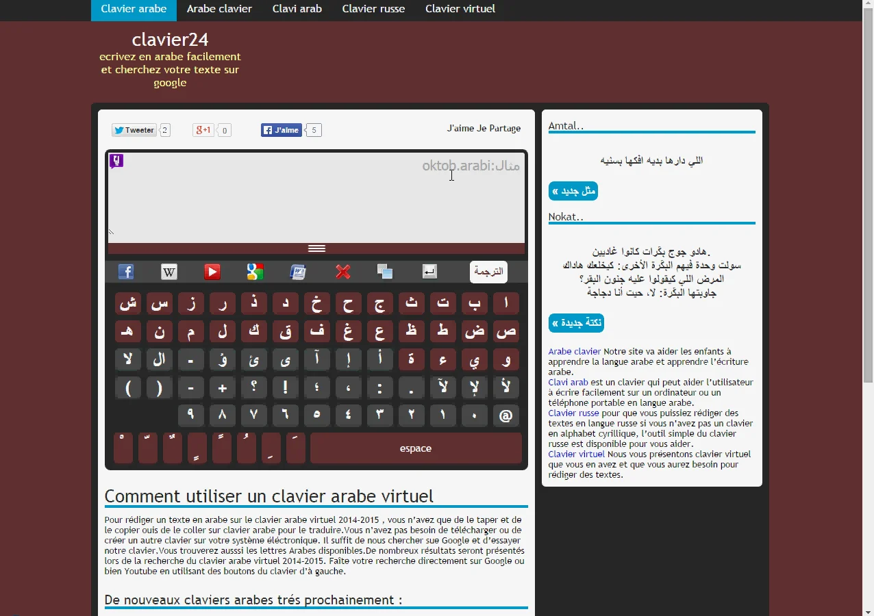 Clavier Arabe 3000 - أسرع وأجدد لوحة للكتابة بالعربية on Vimeo