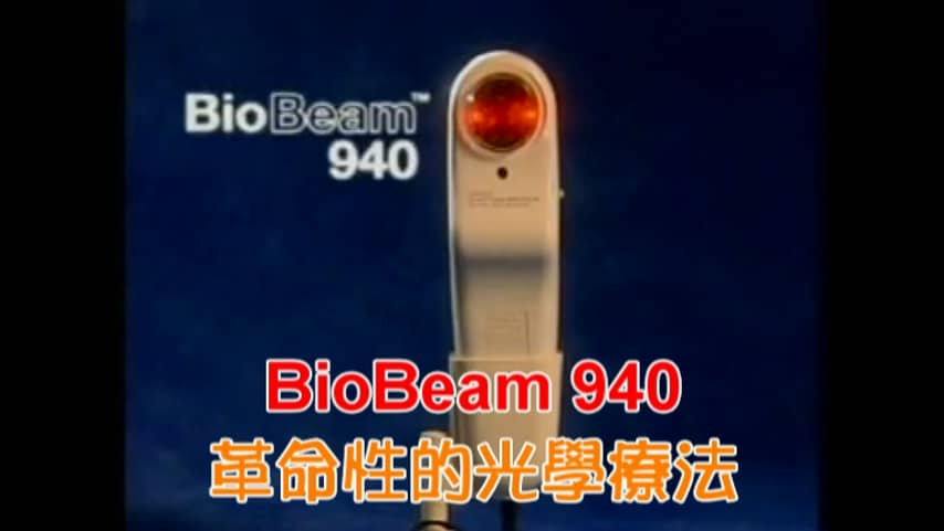 Biobeam 940 v2 on Vimeo