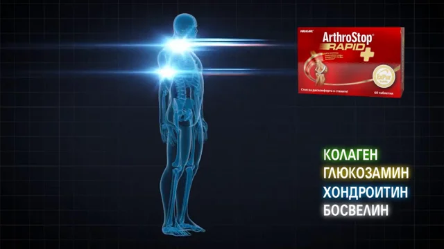 ArthroStop Rapid Plus 2014 17sec