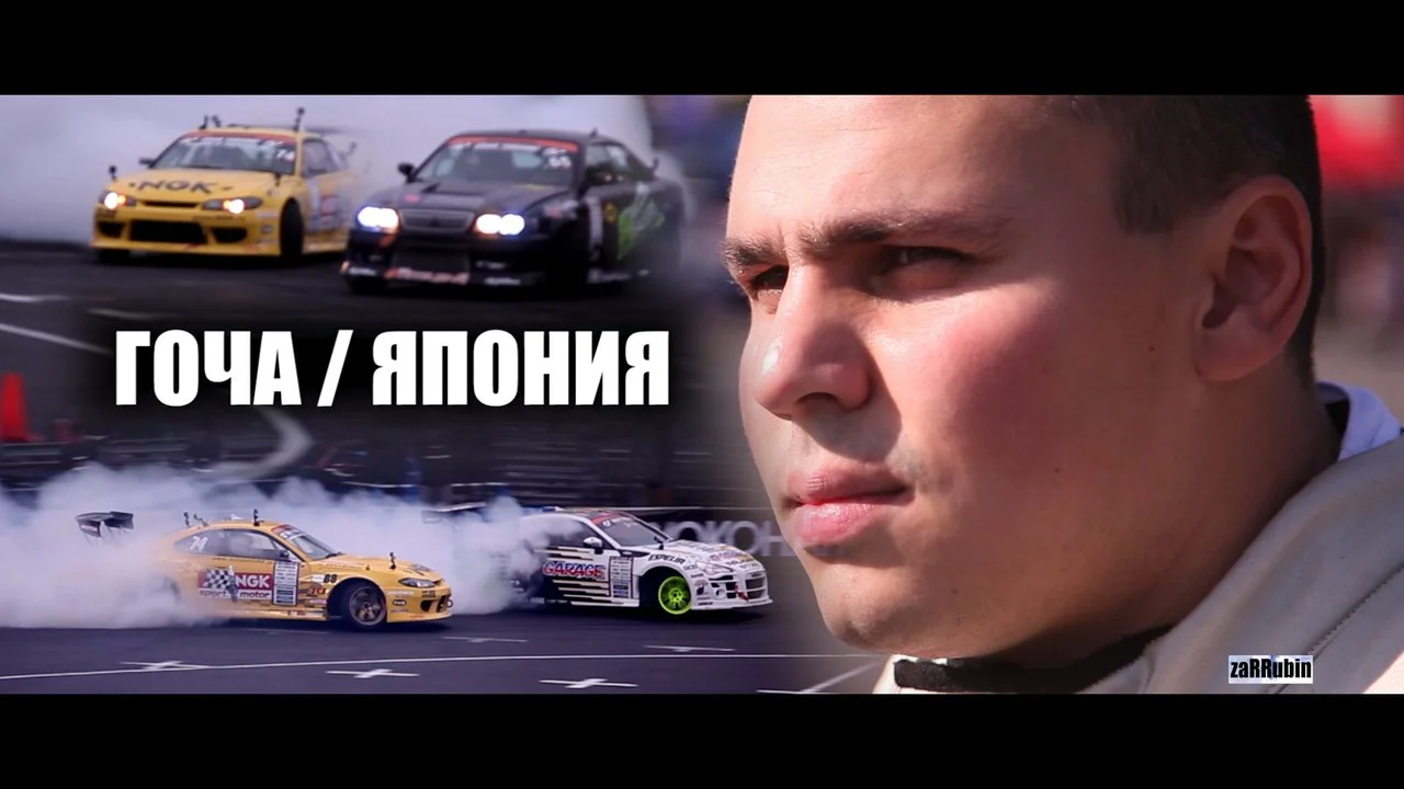 Gocha / Japan (d1gp) on Vimeo
