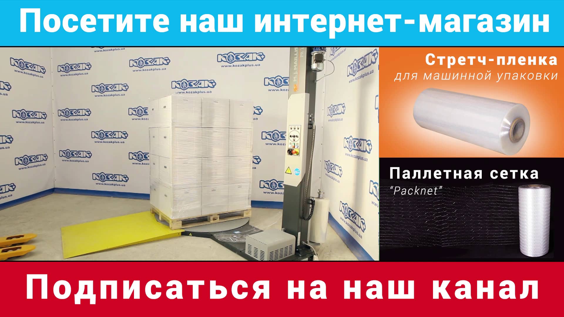 Паллетоупаковщик SIAT PAKLET F1-1L-15-M on Vimeo