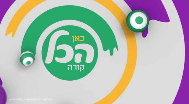 Logi Kids Channel 2014 New Brand on Vimeo