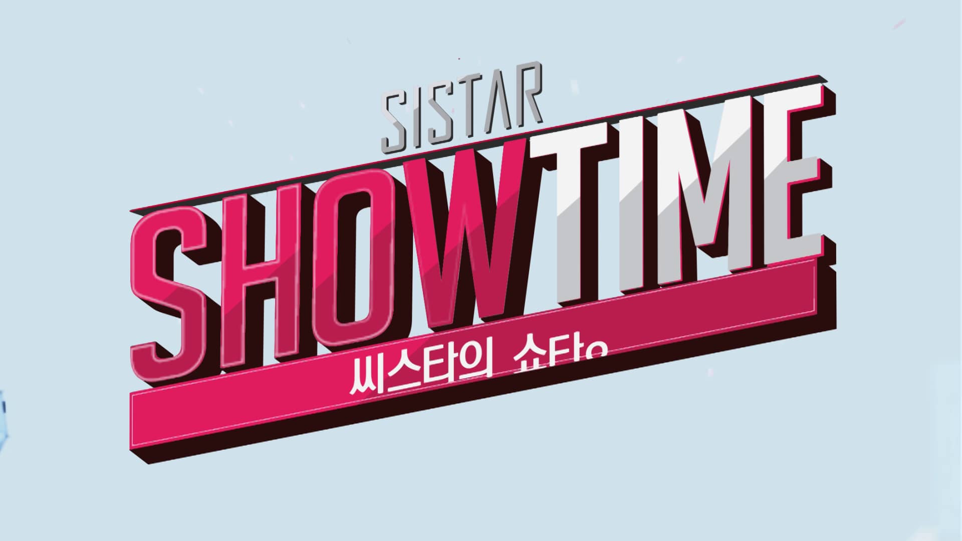 MBC Every1_Sistar Showtime Title Pack on Vimeo