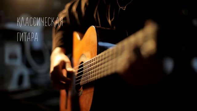 Classical Guitar on Vimeo