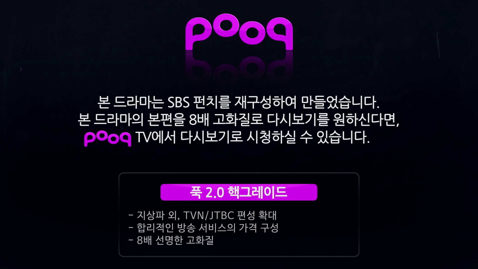 [POOQ TV] Drama 'Punch' Dubbing on Vimeo