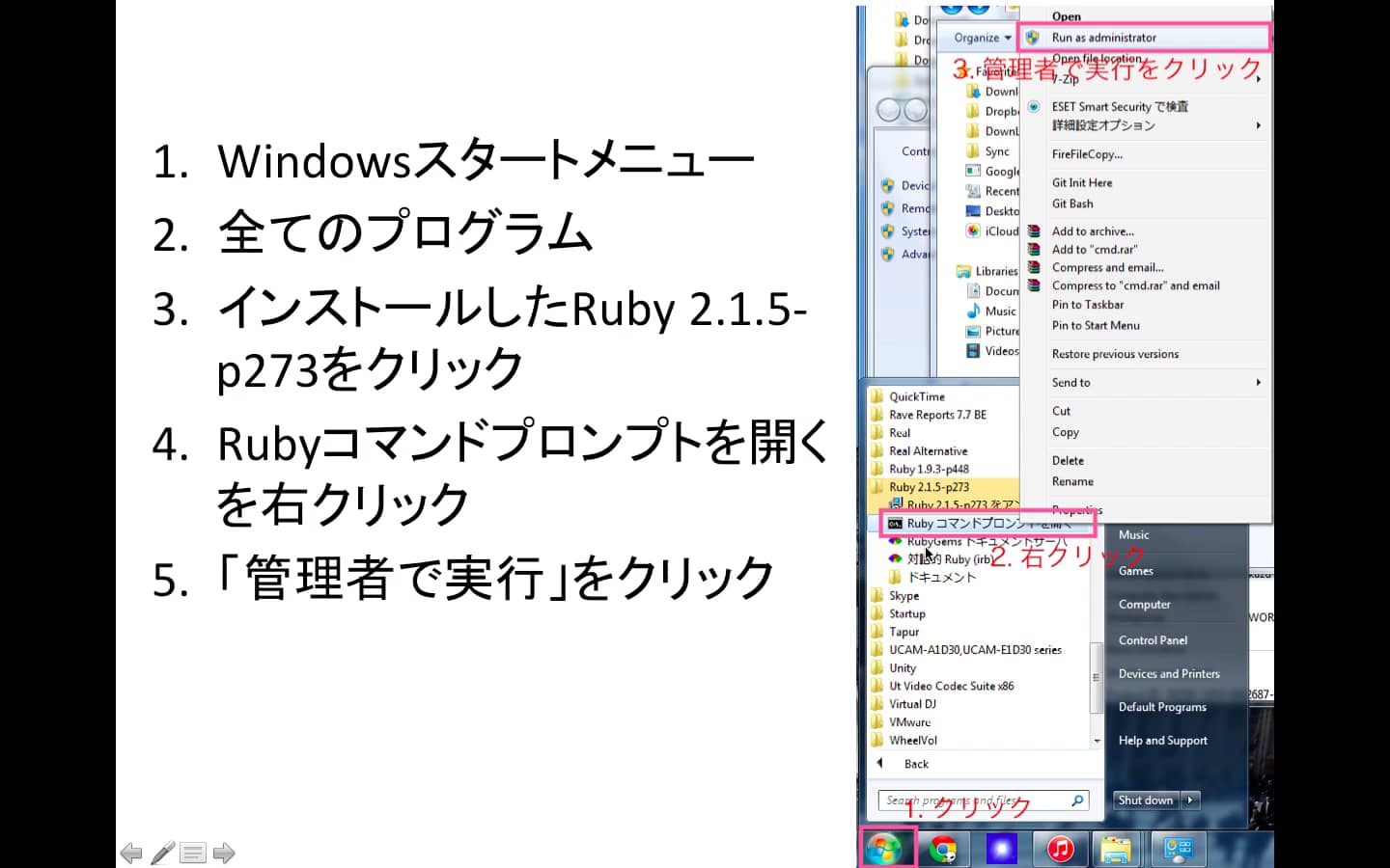 2.Ruby devkitのインストール on Vimeo