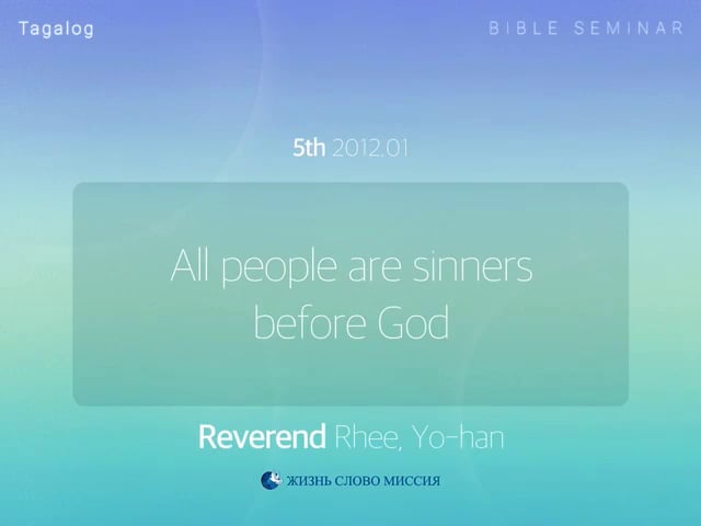 이요한목사 - 외국인대상_따갈로어 성경강연회 (2012년) on Vimeo