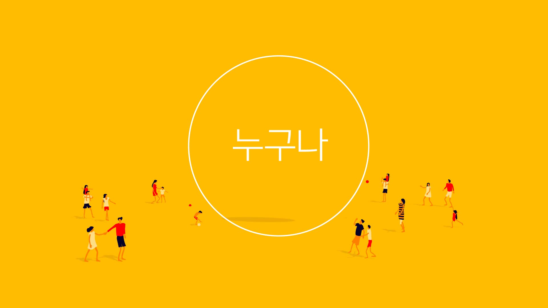 KBS2 Network design 2015_ratingAll on Vimeo