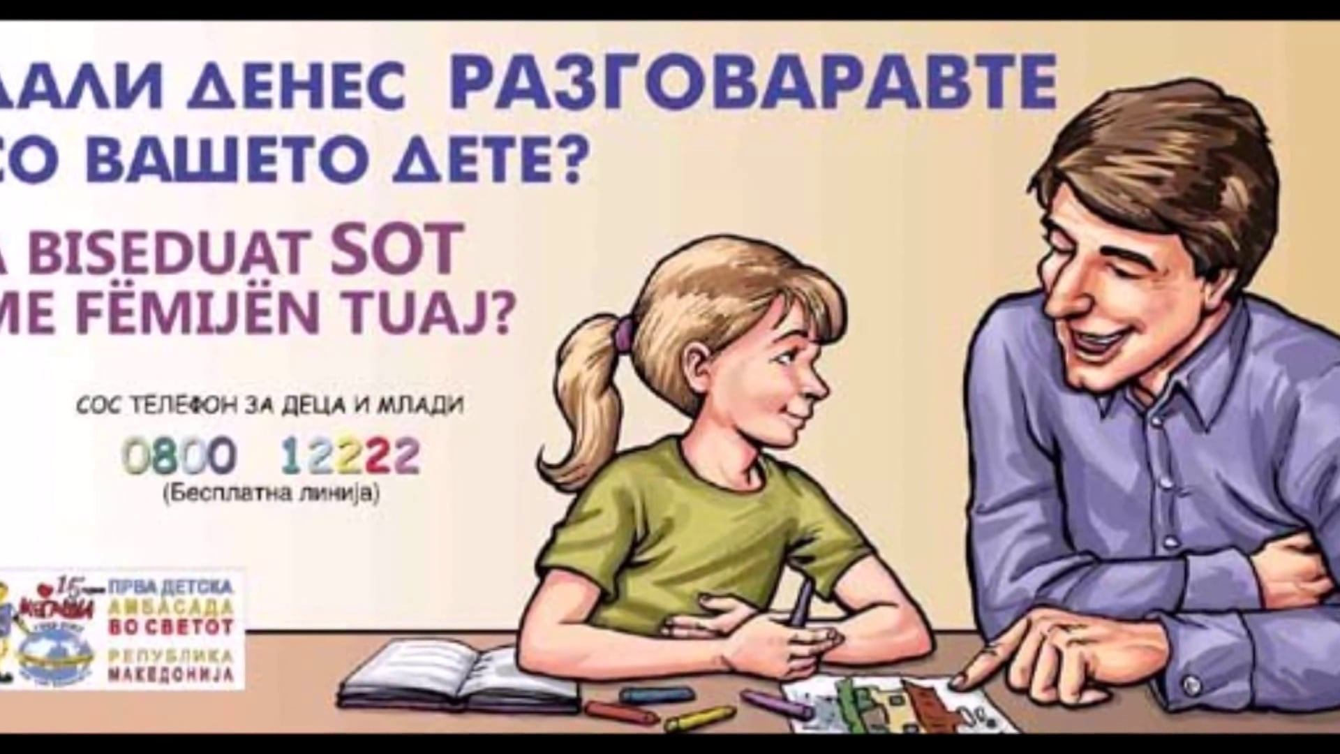 THE FIRST CHILDREN’S EMBASSY IN THE WORLD CIVICA MOBILITAS GRANT on Vimeo